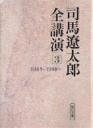 ※商品画像はイメージや仮デザインが含まれている場合があります。帯の有無など実際と異なる場合があります。著者司馬遼太郎(著)出版社朝日新聞社発売日2003年11月ISBN9784022643209ページ数418Pキーワードしばりようたろうぜん...