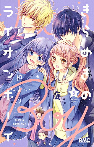 著者槙ようこ(著)出版社集英社発売日2018年02月ISBN9784088674889ページ数1冊キーワード漫画 マンガ まんが きらめきのらいおんぼーい5 キラメキノライオンボーイ5 まき ようこ マキ ヨウコ BF32813E97840...