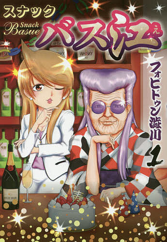 ※商品画像はイメージや仮デザインが含まれている場合があります。帯の有無など実際と異なる場合があります。著者フォビドゥン澁川(著)出版社集英社発売日2018年02月ISBN9784088908618ページ数183Pキーワード漫画 マンガ まん...
