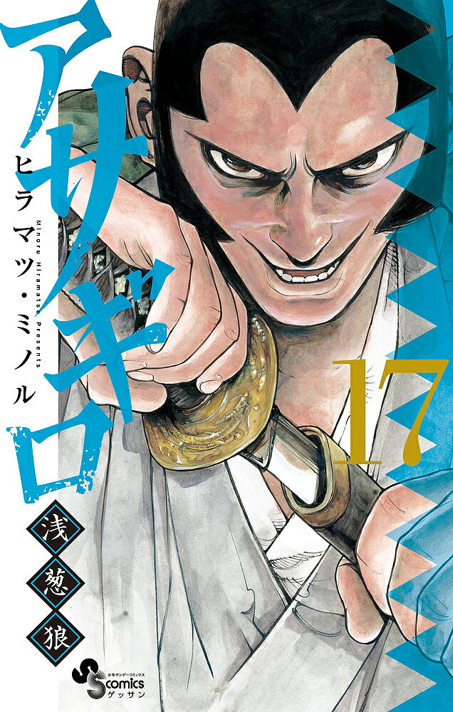 ※商品画像はイメージや仮デザインが含まれている場合があります。帯の有無など実際と異なる場合があります。著者ヒラマツミノル(著)出版社小学館発売日2018年02月ISBN9784091281531ページ数1冊（ページ付なし）キーワードあさぎろ...