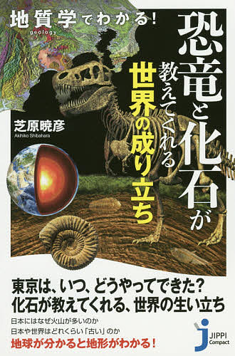 ※商品画像はイメージや仮デザインが含まれている場合があります。帯の有無など実際と異なる場合があります。著者芝原暁彦(著)出版社実業之日本社発売日2018年01月ISBN9784408337616ページ数191Pキーワードちしつがくでわかるき...