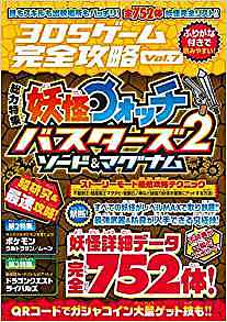 ※商品画像はイメージや仮デザインが含まれている場合があります。帯の有無など実際と異なる場合があります。出版社スタンダーズ発売日2018年02月ISBN9784866362281ページ数159Pキーワードすりーでいーえすげーむかんぜんこうりや...