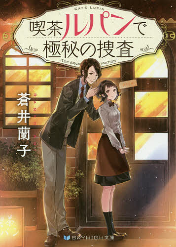 著者蒼井蘭子(著)出版社三交社発売日2018年01月ISBN9784879192196ページ数245Pキーワードきつさるぱんでごくひのそうさすかいはい キツサルパンデゴクヒノソウサスカイハイ あおい らんこ アオイ ランコ978487919...