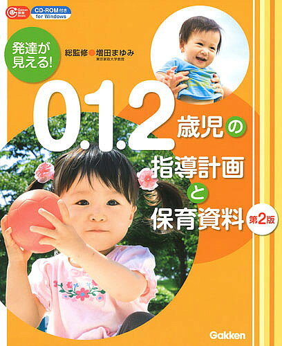 ※商品画像はイメージや仮デザインが含まれている場合があります。帯の有無など実際と異なる場合があります。著者増田まゆみ(総監修)出版社Gakken発売日2018年03月ISBN9784058008782ページ数8，256Pキーワードはつたつが...