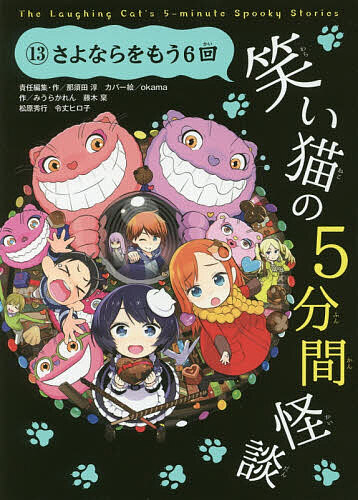 ※商品画像はイメージや仮デザインが含まれている場合があります。帯の有無など実際と異なる場合があります。著者那須田淳(責任編集)出版社KADOKAWA発売日2018年02月ISBN9784048932011ページ数173Pキーワードプレゼント...
