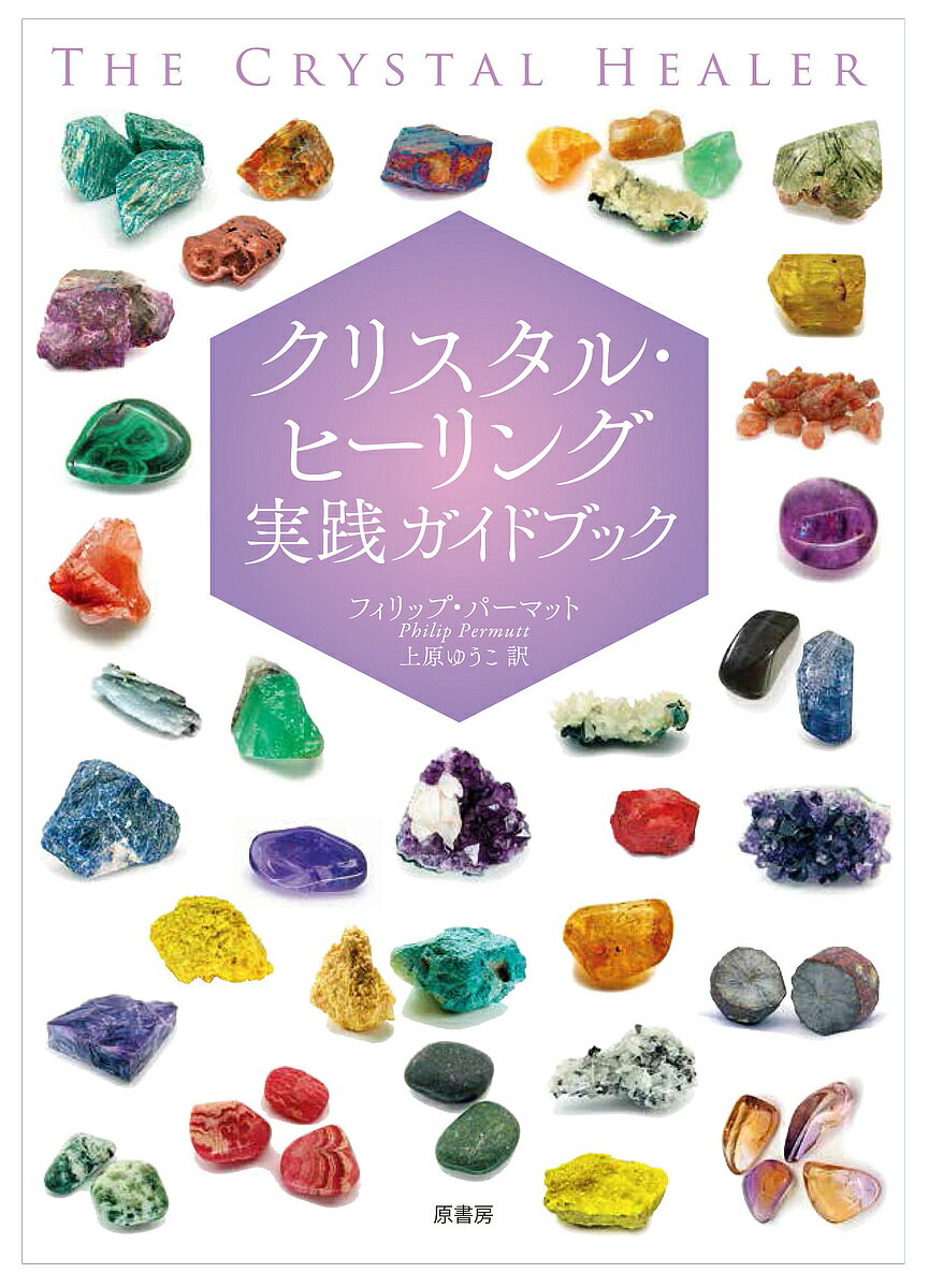 ※商品画像はイメージや仮デザインが含まれている場合があります。帯の有無など実際と異なる場合があります。著者フィリップ・パーマット(著) 上原ゆうこ(訳)出版社原書房発売日2018年03月ISBN9784562054862ページ数189Pキー...