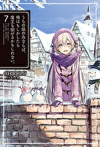※商品画像はイメージや仮デザインが含まれている場合があります。帯の有無など実際と異なる場合があります。著者CHIROLU(著)出版社ホビージャパン発売日2018年02月ISBN9784798616285ページ数291Pキーワードうちのむすめ...