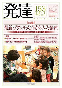 ※商品画像はイメージや仮デザインが含まれている場合があります。帯の有無など実際と異なる場合があります。出版社ミネルヴァ書房発売日2018年01月ISBN9784623082865ページ数119Pキーワードはつたつ153 ハツタツ153978...