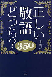 ※商品画像はイメージや仮デザインが含まれている場合があります。帯の有無など実際と異なる場合があります。著者日本語力検定委員会(編) 磯部らん(監修)出版社彩図社発売日2018年02月ISBN9784801302808ページ数203Pキーワー...