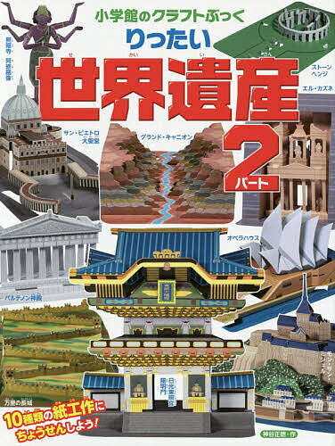 ※商品画像はイメージや仮デザインが含まれている場合があります。帯の有無など実際と異なる場合があります。著者神谷正徳(作)出版社小学館発売日2018年03月ISBN9784097342991ページ数48Pキーワードプレゼント ギフト 誕生日 ...