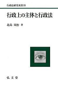 著者北島周作(著)出版社弘文堂発売日2018年02月ISBN9784335315091ページ数273Pキーワードぎようせいじようのしゆたいとぎようせいほう ギヨウセイジヨウノシユタイトギヨウセイホウ きたじま しゆうさく キタジマ シユウサ...