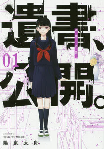 著者陽東太郎(著)出版社スクウェア・エニックス発売日2018年03月ISBN9784757556690キーワード漫画 マンガ まんが スクエニ いしよこうかい1がんがんこみつくすじよーかーJOK イシヨコウカイ1ガンガンコミツクスジヨーカー...