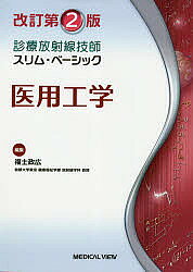 著者福士政広(編集)出版社メジカルビュー社発売日2018年02月ISBN9784758319171ページ数321Pキーワードいようこうがくしんりようほうしやせんぎしすりむべー イヨウコウガクシンリヨウホウシヤセンギシスリムベー ふくし まさ...
