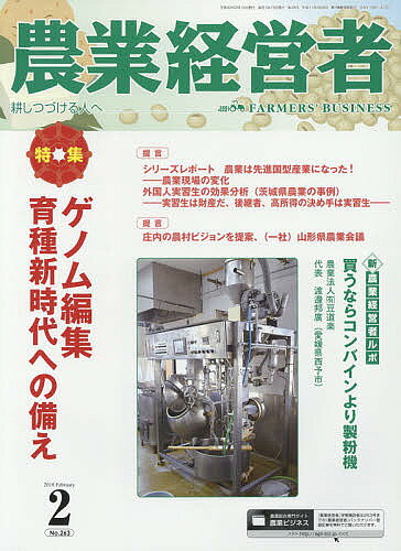 出版社農業技術通信社発売日2018年02月ISBN9784908657238ページ数66Pキーワードのうぎようけいえいしや263（2018ー2） ノウギヨウケイエイシヤ263（2018ー2）9784908657238