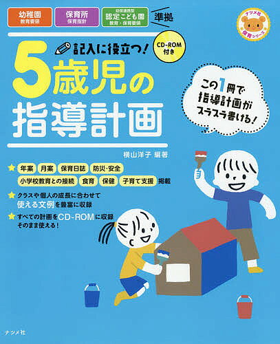 ※商品画像はイメージや仮デザインが含まれている場合があります。帯の有無など実際と異なる場合があります。著者横山洋子(編著)出版社ナツメ社発売日2018年03月ISBN9784816363740ページ数223Pキーワードきにゆうにやくだつごさ...