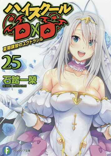 ※商品画像はイメージや仮デザインが含まれている場合があります。帯の有無など実際と異なる場合があります。著者石踏一榮(著)出版社KADOKAWA発売日2018年03月ISBN9784040723792ページ数284Pキーワードはいすくーるでい...