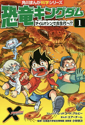 ※商品画像はイメージや仮デザインが含まれている場合があります。帯の有無など実際と異なる場合があります。出版社KADOKAWA発売日2018年04月ISBN9784041065648ページ数158Pキーワードきようりゆうきんぐだむ1 キヨウリ...