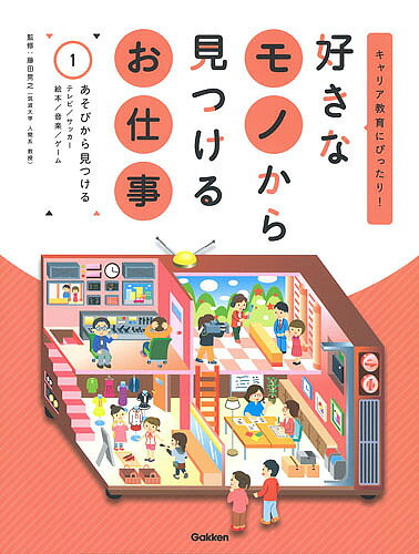 ※商品画像はイメージや仮デザインが含まれている場合があります。帯の有無など実際と異なる場合があります。著者藤田晃之(監修)出版社Gakken発売日2018年02月ISBN9784055012409ページ数47Pキーワードプレゼント ギフト ...