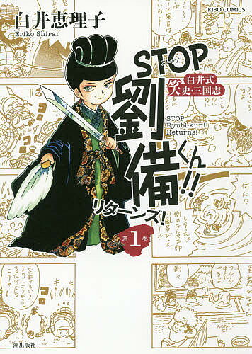 著者白井恵理子(著)出版社潮出版社発売日2018年03月ISBN9784267021213ページ数181Pキーワード漫画 マンガ まんが すとつぷりゆうびくんりたーんず1 ストツプリユウビクンリターンズ1 しらい えりこ シライ エリコ B...