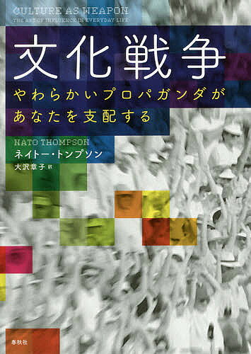 ※商品画像はイメージや仮デザインが含まれている場合があります。帯の有無など実際と異なる場合があります。著者ネイトー・トンプソン(著) 大沢章子(訳)出版社春秋社発売日2018年03月ISBN9784393333617ページ数291，8Pキー...