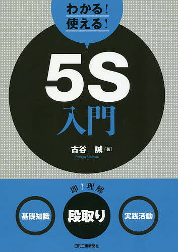 著者古谷誠(著)出版社日刊工業新聞社発売日2018年02月ISBN9784526078040ページ数166Pキーワードわかるつかえるごえすにゆうもんわかる／つかえる／5 ワカルツカエルゴエスニユウモンワカル／ツカエル／5 ふるや まこと フ...