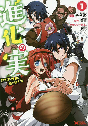 ※商品画像はイメージや仮デザインが含まれている場合があります。帯の有無など実際と異なる場合があります。著者そらの(漫画) 美紅(原作)出版社双葉社発売日2018年02月ISBN9784575410211ページ数156Pキーワードしんかのみ1...