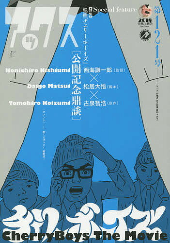 著者青林工藝舎(編集)出版社青林工藝舎発売日2018年02月ISBN9784883794454ページ数253Pキーワード漫画 マンガ まんが あつくす121 アツクス121 せいりん／こうげいしや セイリン／コウゲイシヤ9784883794454
