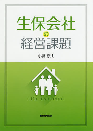著者小藤康夫(著)出版社税務経理協会発売日2018年03月ISBN9784419065072ページ数130Pキーワードせいほがいしやのけいえいかだい セイホガイシヤノケイエイカダイ こふじ やすお コフジ ヤスオ9784419065072内...