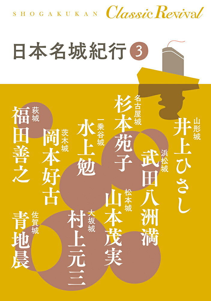 著者井上ひさし(著) 武田八洲満(著) 杉本苑子(著)出版社小学館発売日2018年04月ISBN9784093531054ページ数276Pキーワードにほんめいじようきこう3 ニホンメイジヨウキコウ3 いのうえ ひさし たけだ やす イノウエ...