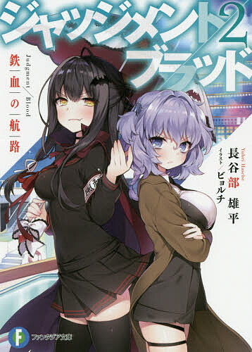 ※商品画像はイメージや仮デザインが含まれている場合があります。帯の有無など実際と異なる場合があります。著者長谷部雄平(著)出版社KADOKAWA発売日2018年04月ISBN9784040725925ページ数285Pキーワードじやつじめんと...