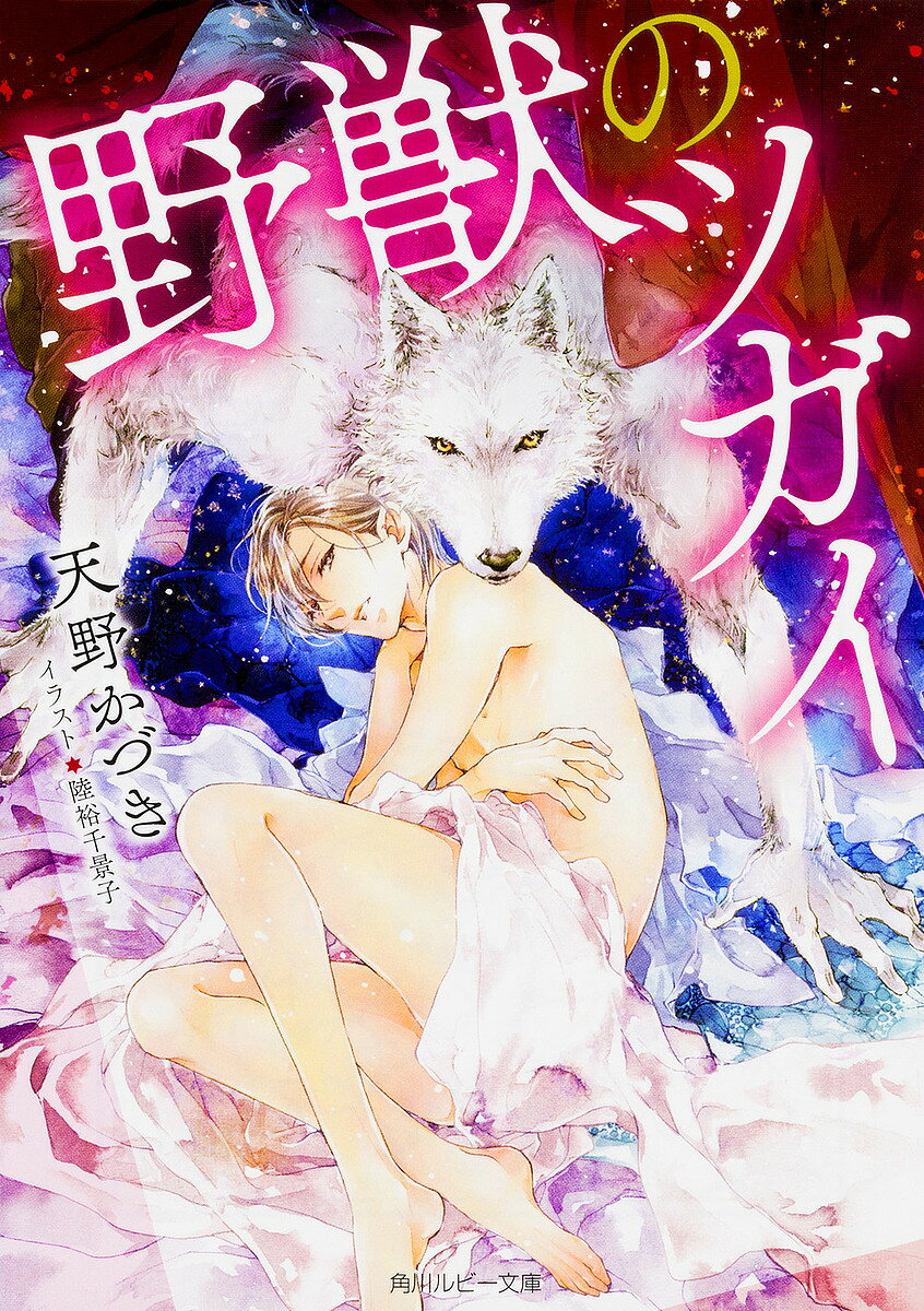 著者天野かづき(著)出版社KADOKAWA発売日2018年05月ISBN9784041066720ページ数186Pキーワードやじゆうのつがいかどかわるびーぶんこ97ー51 ヤジユウノツガイカドカワルビーブンコ97ー51 あまの かずき アマ...