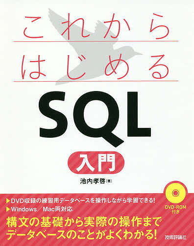 ※商品画像はイメージや仮デザインが含まれている場合があります。帯の有無など実際と異なる場合があります。著者池内孝啓(著)出版社技術評論社発売日2018年05月ISBN9784774196879ページ数319Pキーワードこれからはじめるえすき...