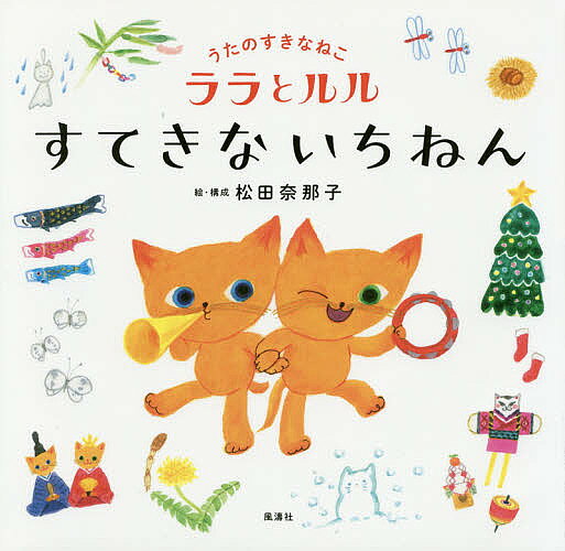 ※商品画像はイメージや仮デザインが含まれている場合があります。帯の有無など実際と異なる場合があります。著者松田奈那子(絵)出版社風濤社発売日2018年03月ISBN9784892194450ページ数〔24P〕キーワードえほん 絵本 プレゼン...