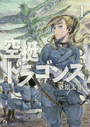 ※商品画像はイメージや仮デザインが含まれている場合があります。帯の有無など実際と異なる場合があります。著者桑原太矩(著)出版社講談社発売日2018年05月ISBN9784065114612ページ数190Pキーワード漫画 マンガ まんが くう...