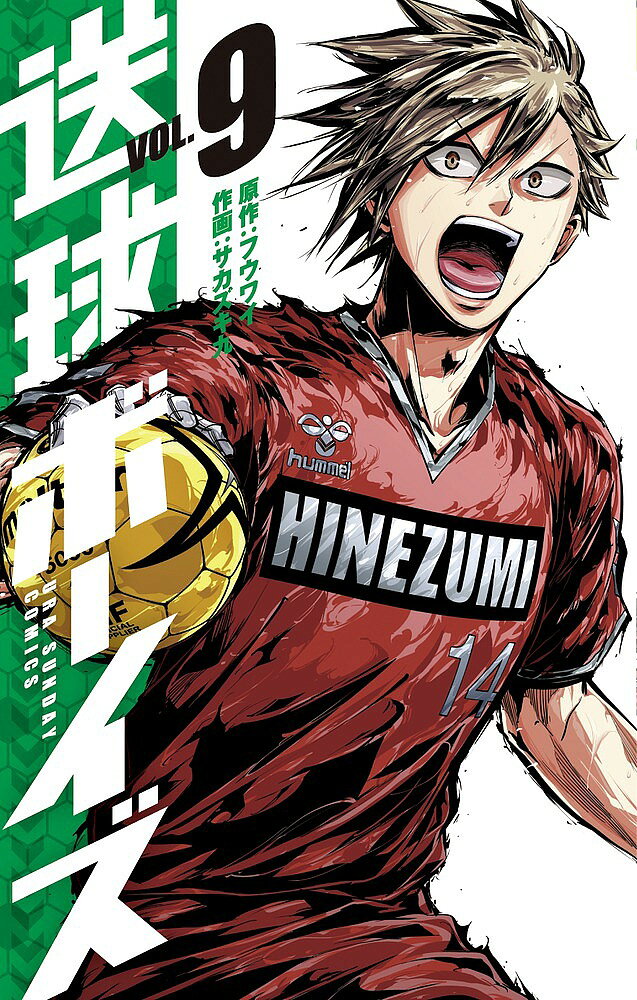 著者フウワイ(原作) サカズキ九(作画)出版社小学館発売日2018年05月ISBN9784091282965ページ数186Pキーワード漫画 マンガ まんが そうきゆうぼーいず9 ソウキユウボーイズ9 ふうわい さかずき きゆう フウワイ サ...