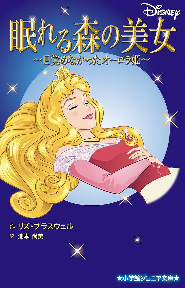 著者リズ・ブラスウェル(作) 池本尚美(訳)出版社小学館発売日2018年04月ISBN9784092312111ページ数455Pキーワードプレゼント ギフト 誕生日 子供 クリスマス 子ども こども ねむれるもりのびじよめざめなかつたおーろ...