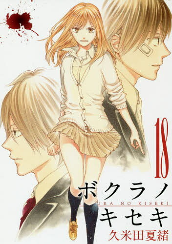 著者久米田夏緒(著)出版社一迅社発売日2018年05月ISBN9784758033541キーワードぼくらのきせき18ぜろさむこみつくすZERO ボクラノキセキ18ゼロサムコミツクスZERO くめた なつお クメタ ナツオ BF28475E9...