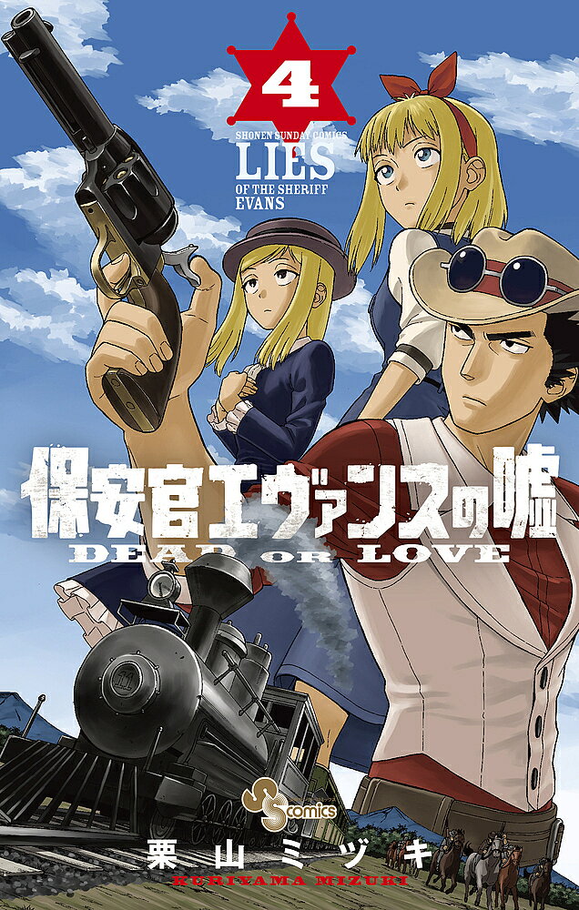 著者栗山ミヅキ(著)出版社小学館発売日2018年05月ISBN9784091282507ページ数195Pキーワード漫画 マンガ まんが ほあんかんえヴあんすのうそ4 ホアンカンエヴアンスノウソ4 くりやま みずき クリヤマ ミズキ BF35...