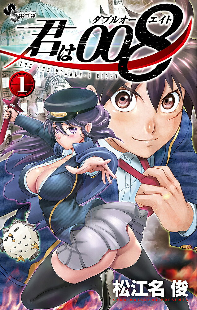 ※商品画像はイメージや仮デザインが含まれている場合があります。帯の有無など実際と異なる場合があります。著者松江名俊(著)出版社小学館発売日2018年05月ISBN9784091282903ページ数198Pキーワード漫画 マンガ まんが きみ...