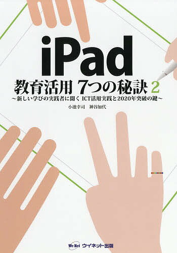 ※商品画像はイメージや仮デザインが含まれている場合があります。帯の有無など実際と異なる場合があります。著者小池幸司(著) 神谷加代(著) ウイネット(編著)出版社ウイネット発売日2018年03月ISBN9784434245336ページ数11...