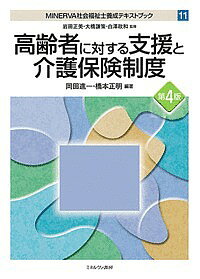 ※商品画像はイメージや仮デザインが含まれている場合があります。帯の有無など実際と異なる場合があります。著者岩田正美(監修) 大橋謙策(監修) 白澤政和(監修)出版社ミネルヴァ書房発売日2018年04月ISBN9784623083466ページ...