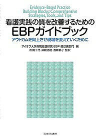 ※商品画像はイメージや仮デザインが含まれている場合があります。帯の有無など実際と異なる場合があります。著者アイオワ大学病院看護研究・EBP・質改善部門(編) 松岡千代(監訳) 深堀浩樹(監訳)出版社ミネルヴァ書房発売日2018年05月ISB...