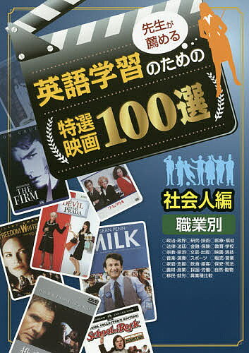 ※商品画像はイメージや仮デザインが含まれている場合があります。帯の有無など実際と異なる場合があります。著者映画英語アカデミー学会(監修)出版社スクリーンプレイ出版発売日2017年04月ISBN9784894075696ページ数223Pキーワ...