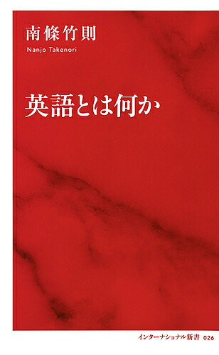 著者南條竹則(著)出版社集英社インターナショナル発売日2018年06月ISBN9784797680263ページ数215Pキーワードえいごとわなにかいんたーなしよなるしんしよ26 エイゴトワナニカインターナシヨナルシンシヨ26 なんじよう た...