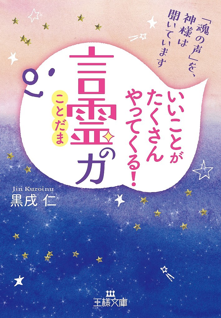 ※商品画像はイメージや仮デザインが含まれている場合があります。帯の有無など実際と異なる場合があります。著者黒戌仁(著)出版社三笠書房発売日2018年06月ISBN9784837968610ページ数237Pキーワードいいことがたくさんやつてく...