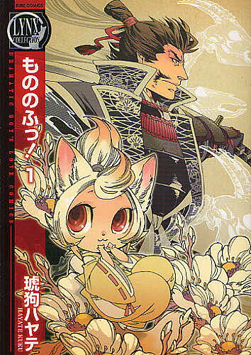 著者琥狗ハヤテ(著)出版社幻冬舎コミック発売日2011年08月ISBN9784344822924キーワードマンガ 漫画 まんが BL もののふつ1ばーずこみつくすりんくすこれくしよん5 モノノフツ1バーズコミツクスリンクスコレクシヨン5 く...