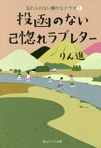 著者りん進(著)出版社青山ライフ出版発売日2018年05月ISBN9784434244971ページ数135Pキーワードとうかんのないうぬぼれらぶれたーわすれられない トウカンノナイウヌボレラブレターワスレラレナイ りん すすむ リン ススム...