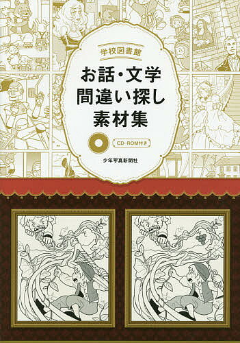 ※商品画像はイメージや仮デザインが含まれている場合があります。帯の有無など実際と異なる場合があります。著者少年写真新聞社(編集)出版社少年写真新聞社発売日2018年05月ISBN9784879816351ページ数95Pキーワードがつこうとし...