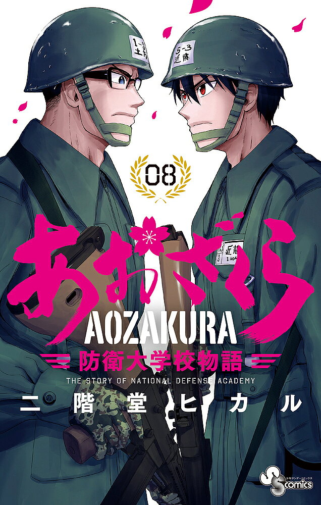 ※商品画像はイメージや仮デザインが含まれている場合があります。帯の有無など実際と異なる場合があります。著者二階堂ヒカル(著)出版社小学館発売日2018年06月ISBN9784091282569ページ数182Pキーワード漫画 マンガ まんが ...