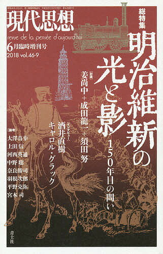 出版社青土社発売日2018年05月ISBN9784791713653ページ数198Pキーワードげんだいしそう46ー9 ゲンダイシソウ46ー99784791713653